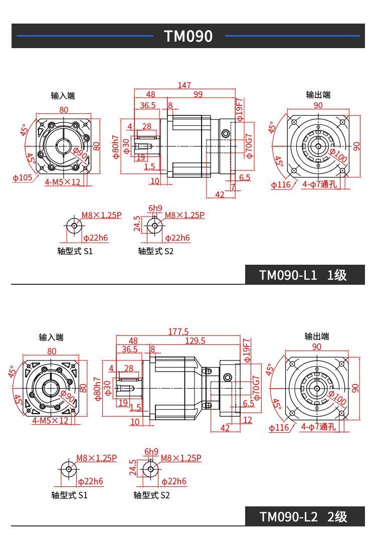 TM系列精密斜齿行星减速机_POROVIN普洛威_广东川铭精工_高扭矩高刚性