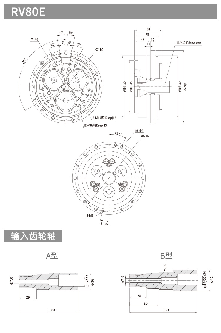 精密RV-E减速机_POROVIN普洛威_川铭精工公司