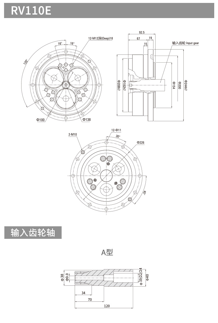 精密RV-E减速机_POROVIN普洛威_川铭精工公司