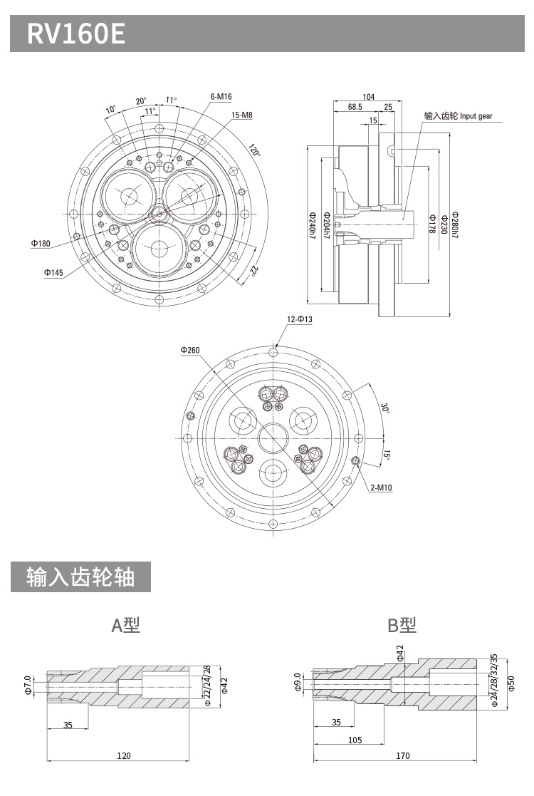 精密RV-E减速机_POROVIN普洛威_川铭精工公司