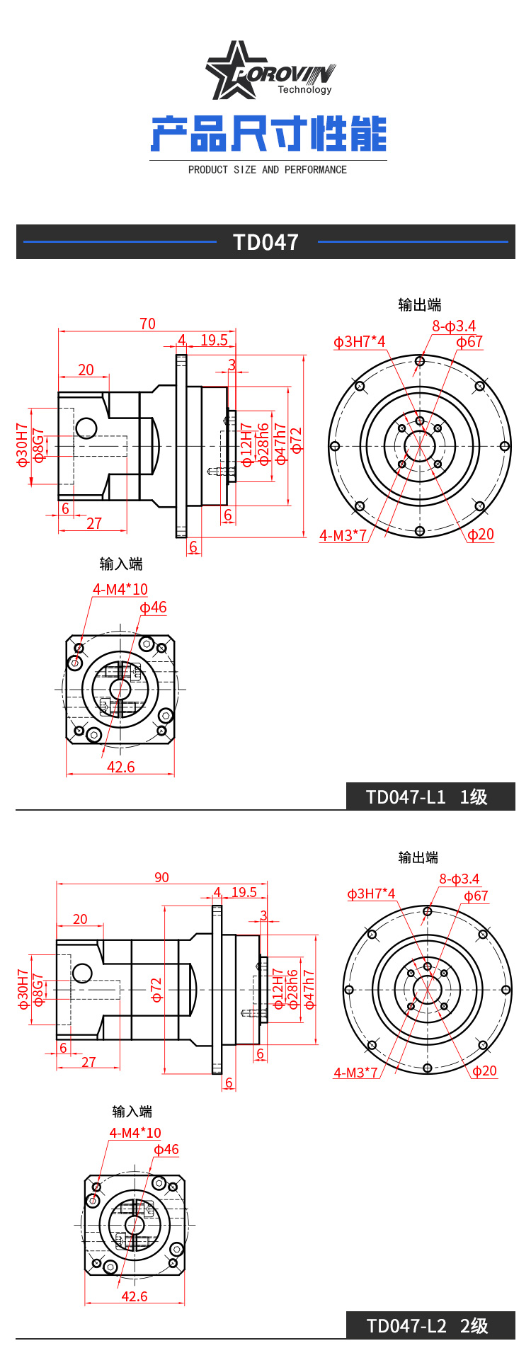 TD系列高精密斜齿盘式行星减速机_POROVIN普洛威_川铭精工公司_缩小安装空间