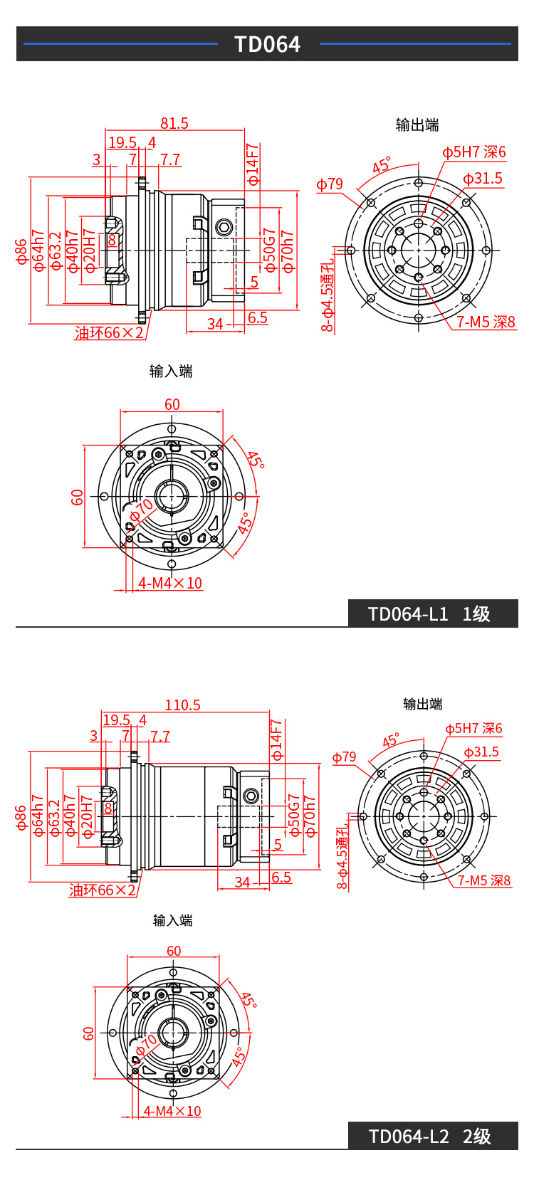 TD系列高精密斜齿盘式行星减速机_POROVIN普洛威_川铭精工公司_缩小安装空间