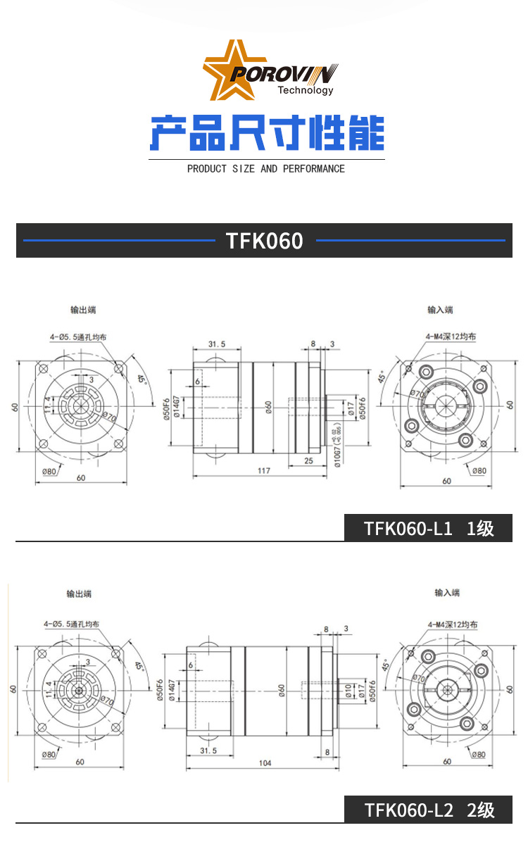 TFK系列精密直齿轴输出行星减速机_POROVIN普洛威_东莞川铭精工_应用范围广