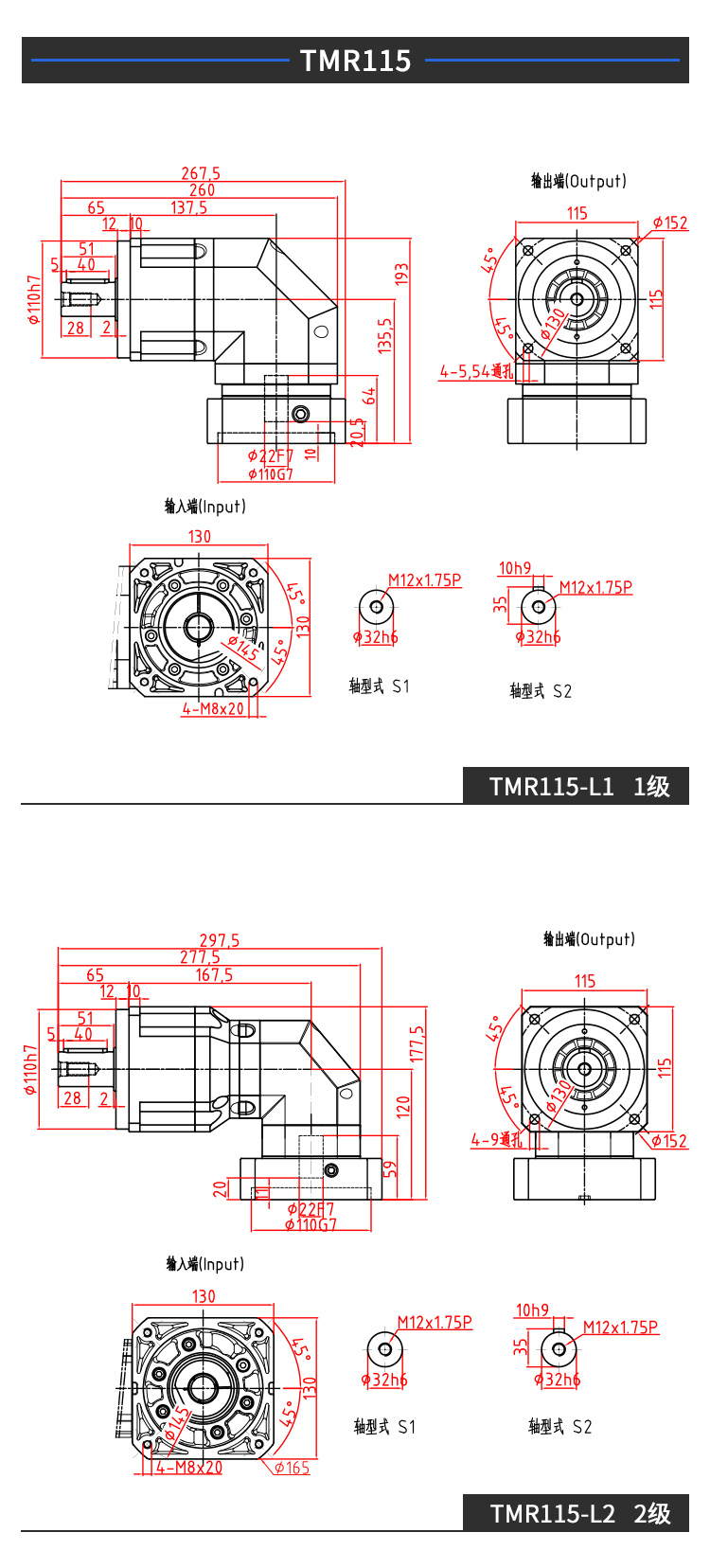 TMR系列高精密斜齿转角行星齿轮减速机_POROVIN普洛威_广东川铭精工