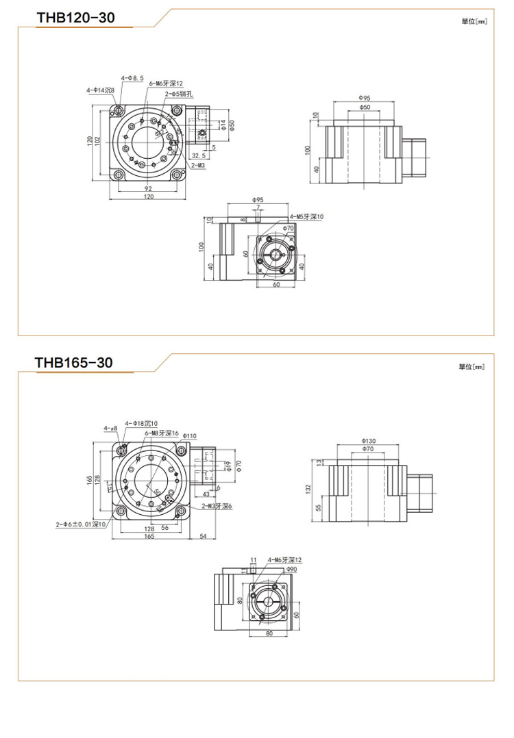 THB系列海波齿重载旋转平台_POROVIN普洛威_广东川铭精工