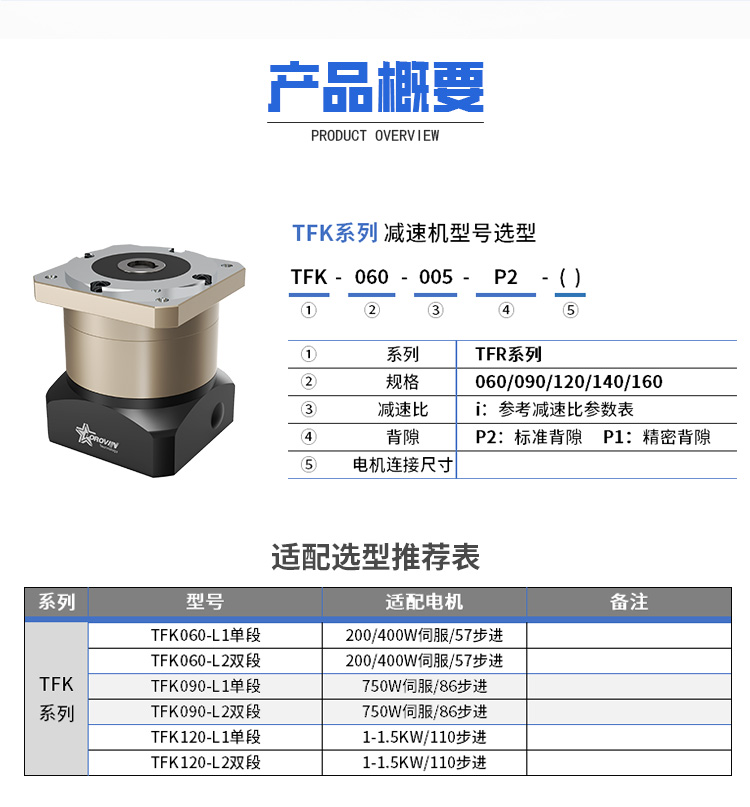 TFK系列精密直齿轴输出行星减速机_POROVIN普洛威_东莞川铭精工_应用范围广
