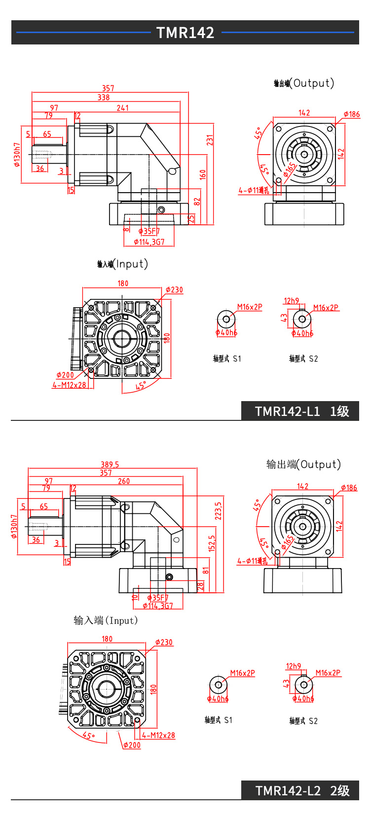 TMR系列高精密斜齿转角行星齿轮减速机_POROVIN普洛威_广东川铭精工