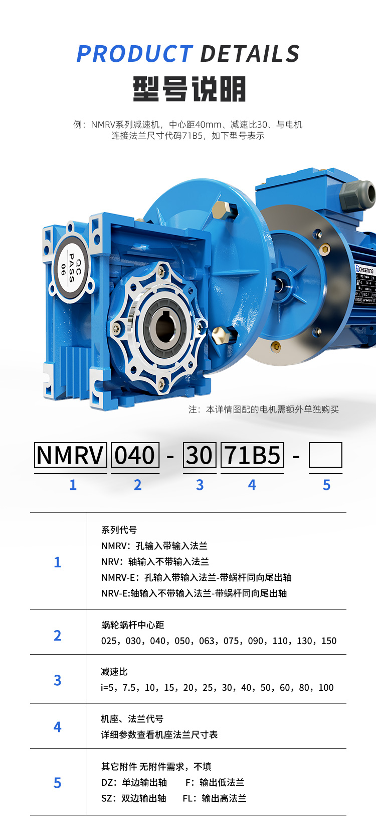 NRV轴输入不带法兰蜗轮蜗杆减速机_川铭精工_重量轻不生锈